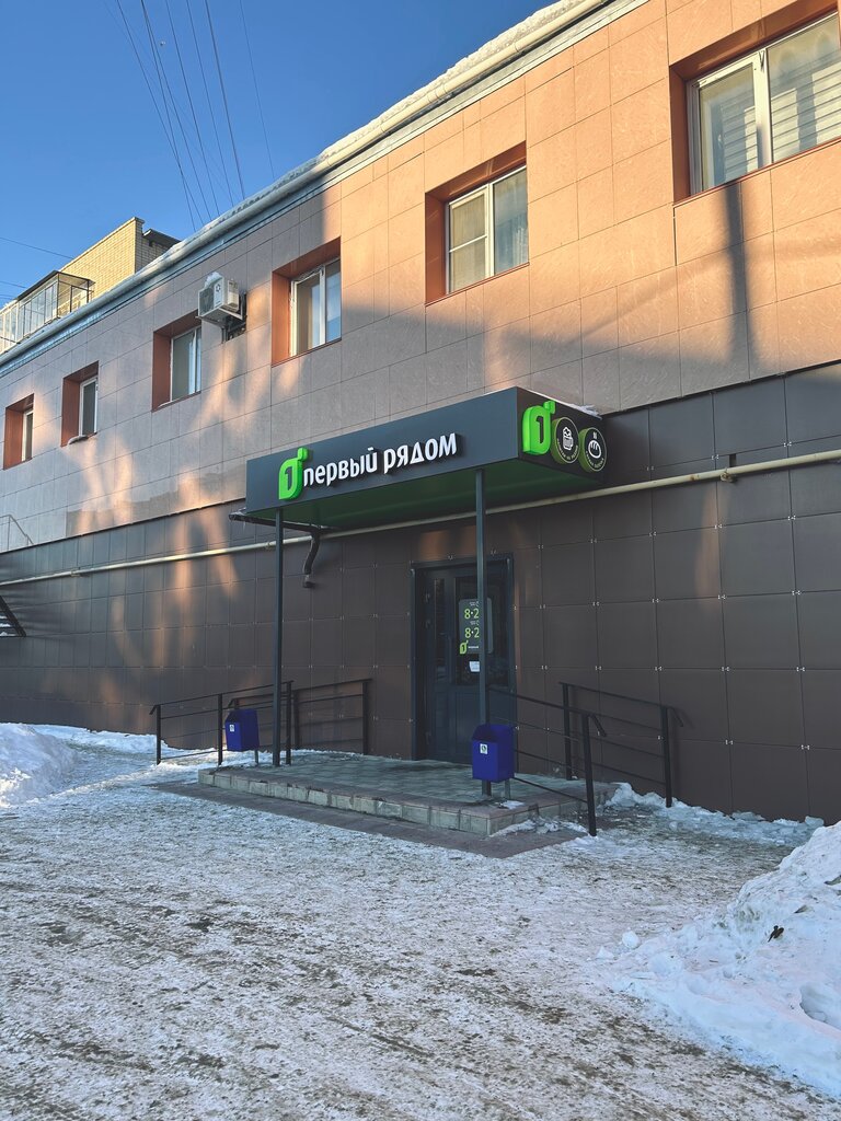 Süpermarket Первый рядом, Yujnouralsk, foto