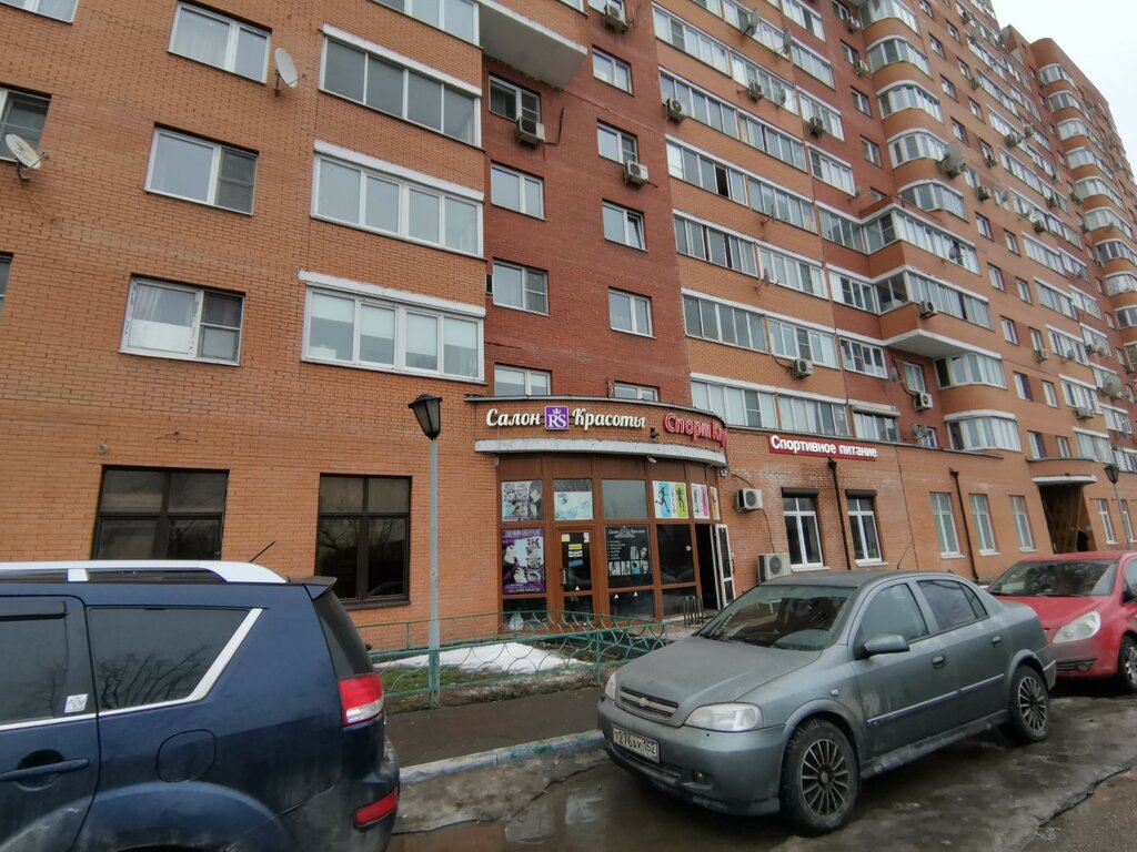 Güzellik salonu Rs, Kotelniki, foto