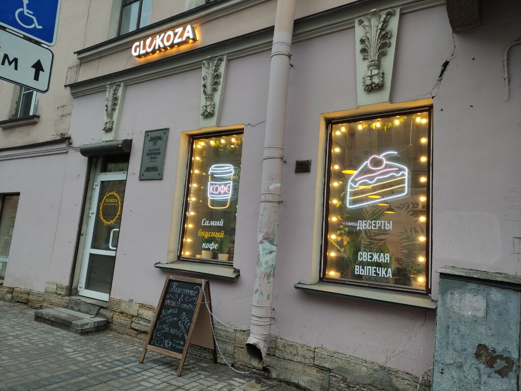 Kahve dükkanları Glukoza Coffee, Saint‑Petersburg, foto