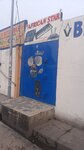 Ets Africana Star (Brazzaville, Avenue des Trois Martyrs), enstrüman mağazaları  Brazzaville'den