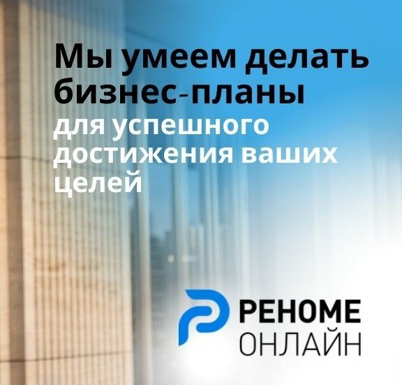 Danışmanlık hizmetleri Renome online, Krasnodar, foto