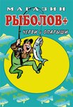Рыболов+ (Stavropol Territory, City of Budyonnovsk, 262-y kvartal), balıkçılık ekipman firmaları  Budennovsk'tan