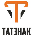 Tatznak (ulitsa Engelsa No:15), trafik güvenliği ekipmanları  Kazan'dan