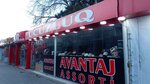 Avantaj assorti (Сity ​​of republican subordination Baku, Nizami district, 8th kilometer setllement, Gara Garayev Avenue, 209A), giyim mağazası  Bakü'den