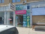 Faberlic (Mеhеmmеd Hadi Street No:354B), kozmetik ve parfümeri mağazaları  Bakü'den