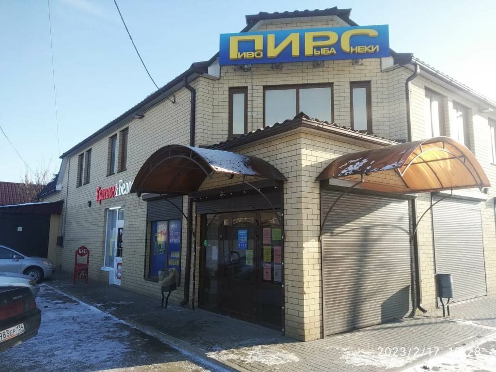 Balık ve deniz ürünleri Пирс, Kalaç‑na‑Donu, foto