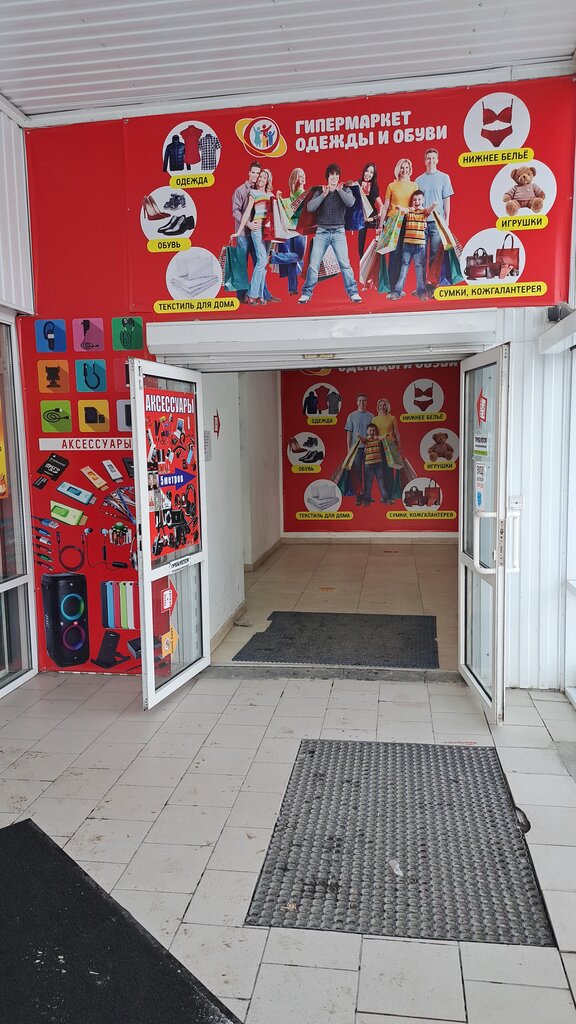Dış giyim mağazası Мир одежды и обуви, Yekaterinburg, foto