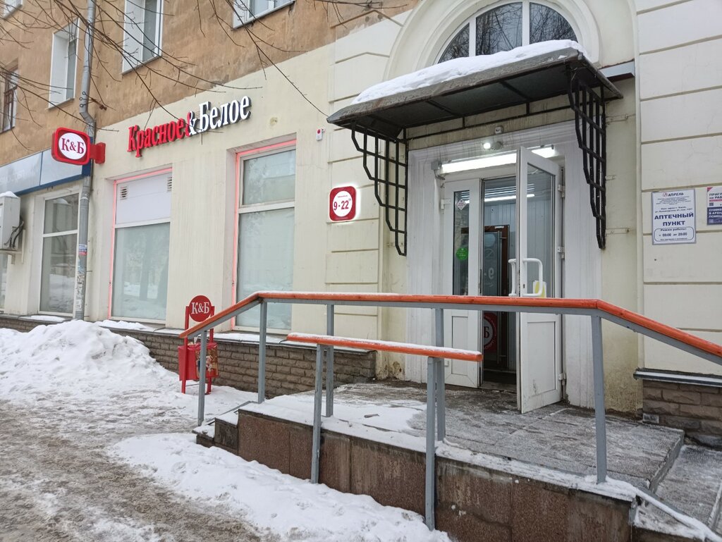 Market Krasnoe&Beloe, Kirov, foto