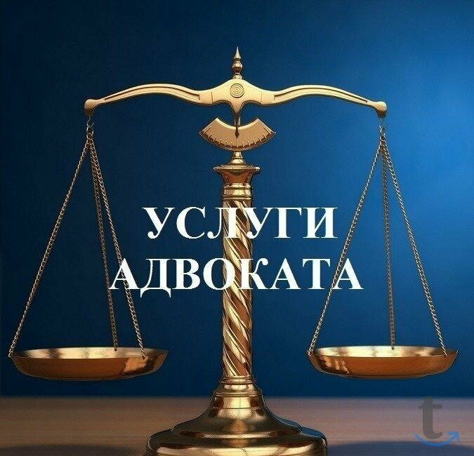 Avukatlar Legal services Mescheryakov E. V., Odintsovo, foto