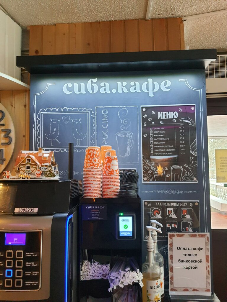 Otomat makinaları firmaları Siba-Vending, Saint‑Petersburg, foto