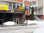 Atmosfera (Internatsionalnaya Street No:16В, Kanischevo District), kutlama ürünleri  Riazan'dan