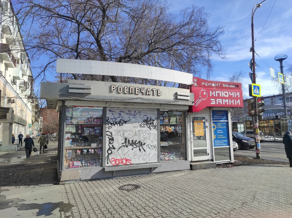 Ev hizmetleri Tsentr bytovykh uslug, Yekaterinburg, foto