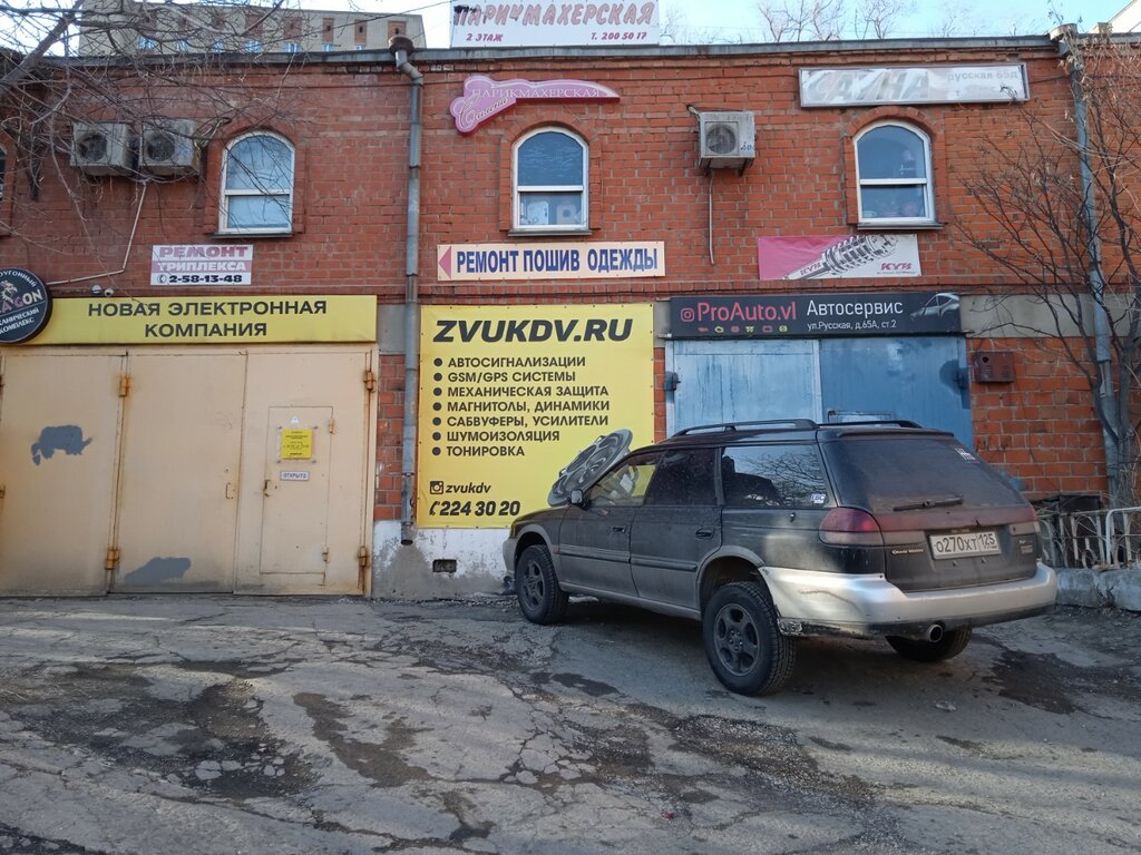 Otomobil servisi Avtoservis, Vladivostok, foto