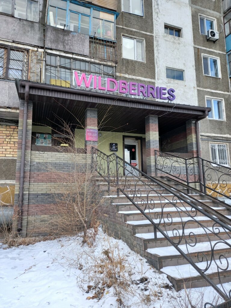 Teslimat noktası Wildberries, Yekibastuz (Ekibastuz), foto