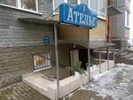 Atelye (Zubkovoy Street No:16к3, Pesochnya District), terziler  Riazan'dan