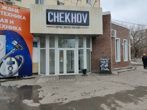Chekhov (ulitsa Lermontova No:91, Pavlodar), kafe  Pavlodar'dan