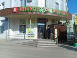 Дисконт (Bolshaya Gornaya Street No:310Ак1), ayakkabı mağazaları  Saratov'dan