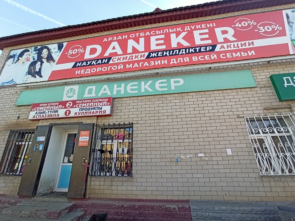 Market Daneker, Aktöbe, foto