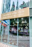 Галерея Красоты (набережная имени В.И. Ленина No:5А), kozmetik ve parfümeri mağazaları  Yalta'dan