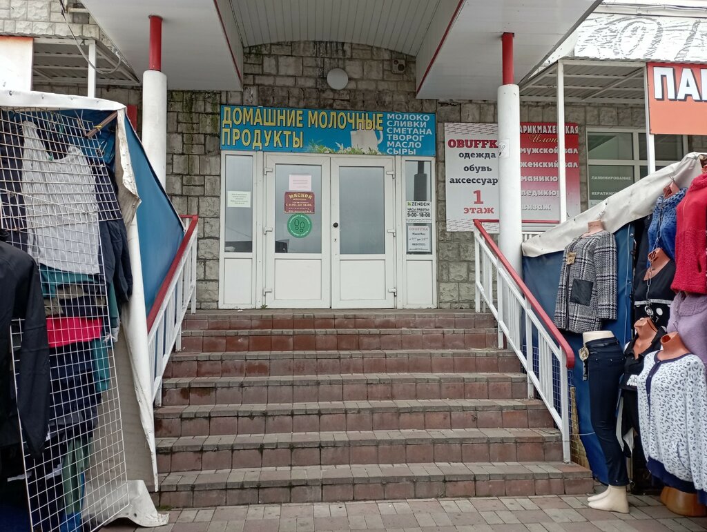 Alışveriş merkezleri Мясной павильон, Novorossiysk, foto