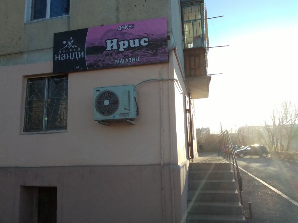 Market Iris, Yekibastuz (Ekibastuz), foto