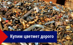 Марийская металлоломная компания (Stroiteley Street No:95к103с3), hurda metal alımı  Yoshkar‑Ola'dan