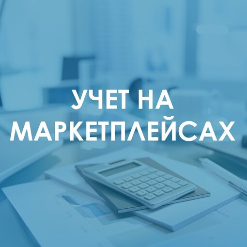 Muhasebeciler Accounting services, Tambov, foto