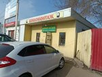 Shinomontazh (No:21к1, 1-y mikrorayon imeni Ye.I. Pugachyova), oto lastik tamiri  Saratov'dan