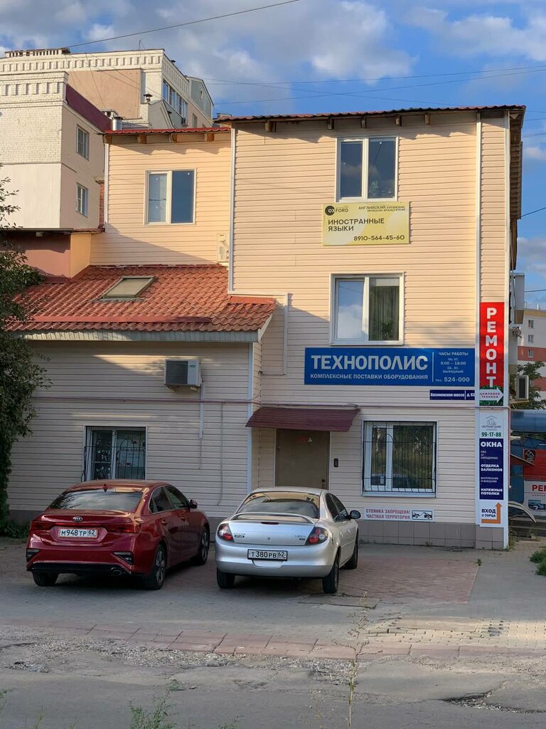 Telefon tamir servisi Доктор Комп +, Riazan, foto