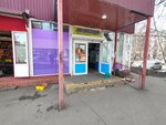 Авокадо (3rd Vladimirskaya Street No:24), market  Moskova'dan