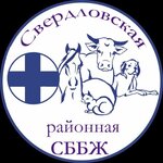Свердловский межрайонный ветеринарный центр (Ulyanovskaya ulitsa No:7, posyolok gorodskogo tipa Zmiyovka), veteriner klinikleri  Orlovskaya oblastından