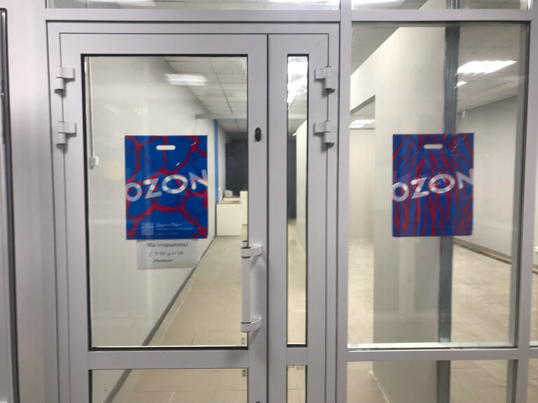 Ozon, пункт выдачи, Школьная ул., 30, посёлок Старый Городок — Яндекс Карты
