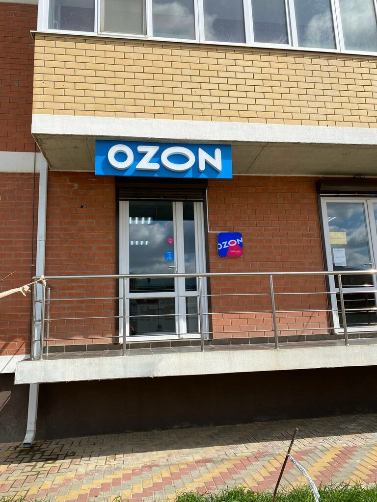 Teslimat noktası Ozon, Adıge Cumhuriyeti, foto