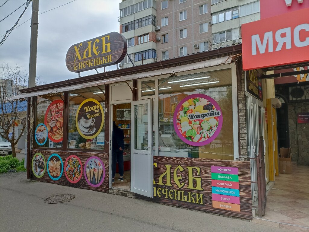 Pasta, şekerleme ve tatlı Хлеб & печеньки, Krasnodar, foto