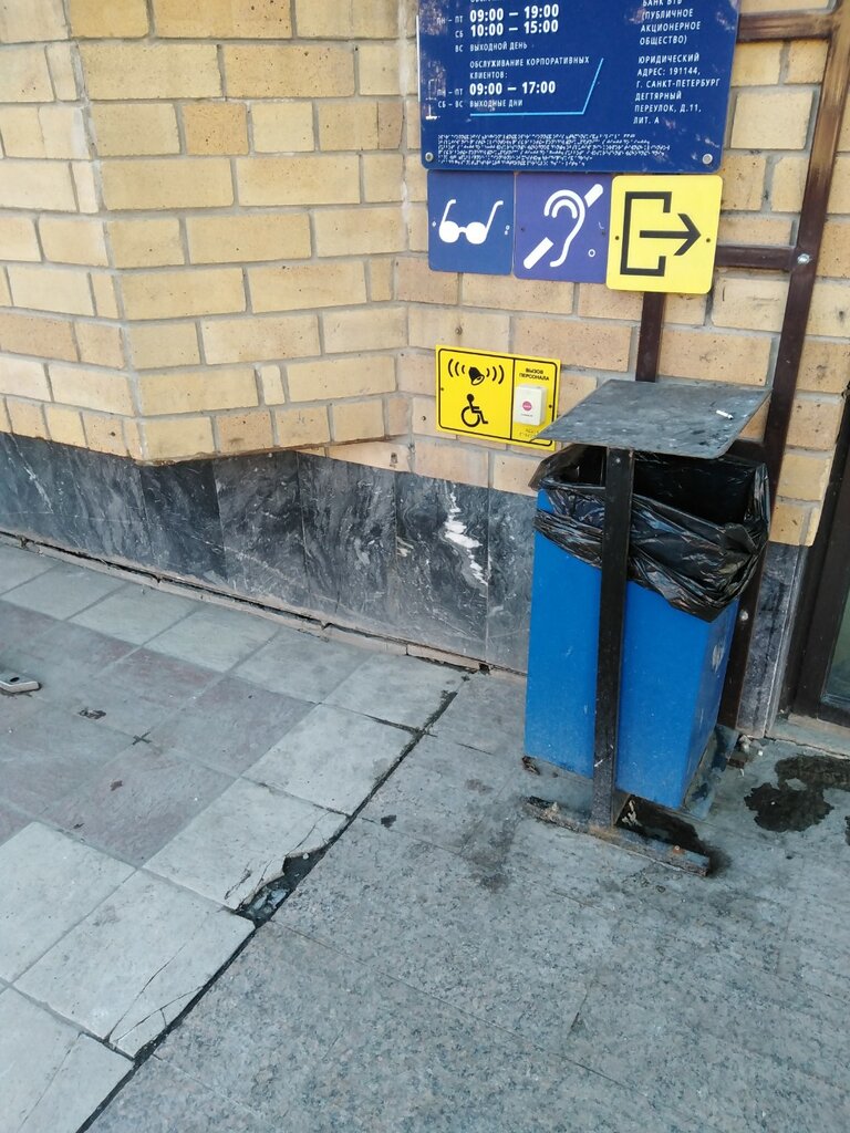 Banka VTB Bank, Tiumen, foto