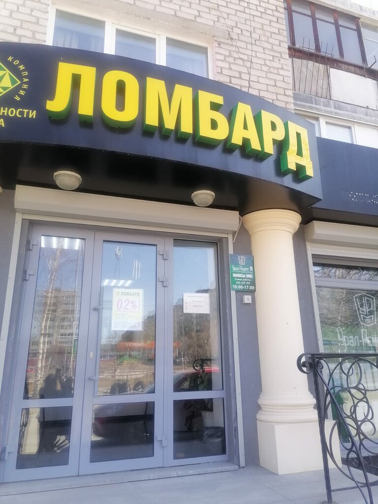 Sigorta şirketleri Ural recept M, Asbest, foto