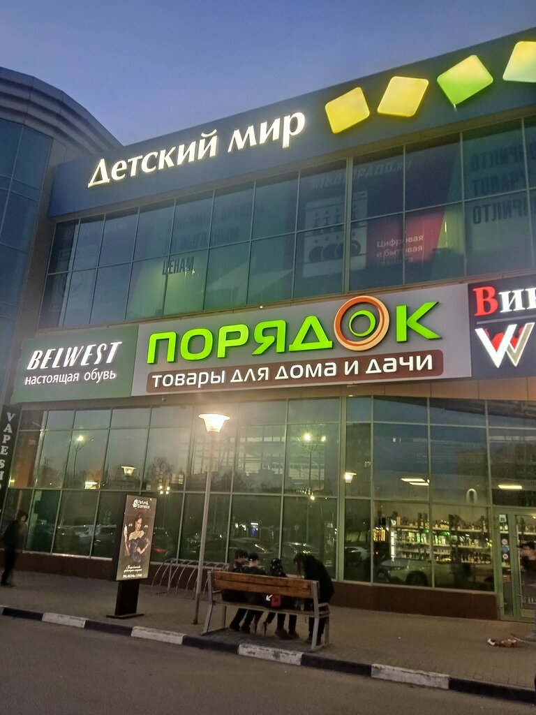 Ev eşyası mağazaları Poryadok, İvanovo, foto