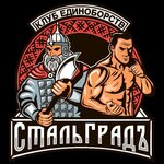 СтальГрадъ (Dorozhnaya ulitsa No:10, rabochiy posyolok Oktyabrskiy), spor kulüpleri  Moskova ve Moskovskaya oblastından