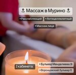Студия массажа Глибиной Елены (Vorontsovskiy Boulevard No:21к1), masaj salonları