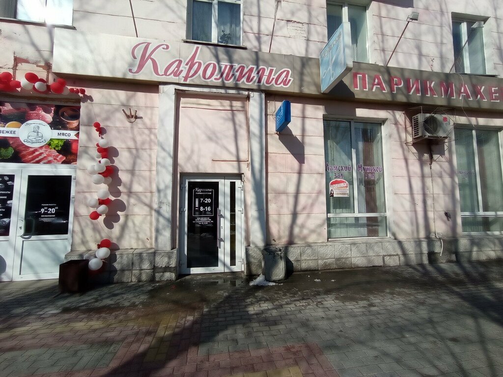 Kuaförler Каролина, Barnaul, foto