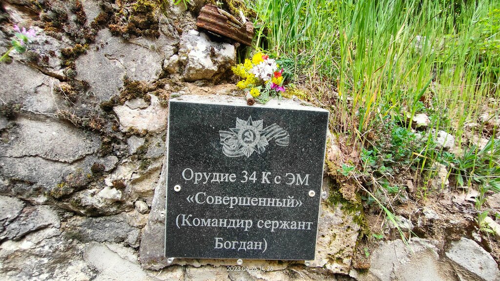 Turistik yerler Долговременная замаскированная огневая точка, Sevastopol, foto