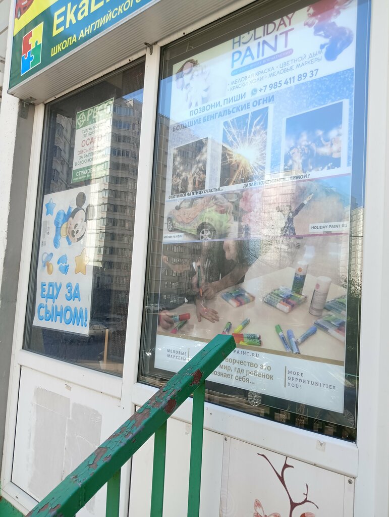 Kutlama ürünleri Golden Horseshoe, Podolsk, foto