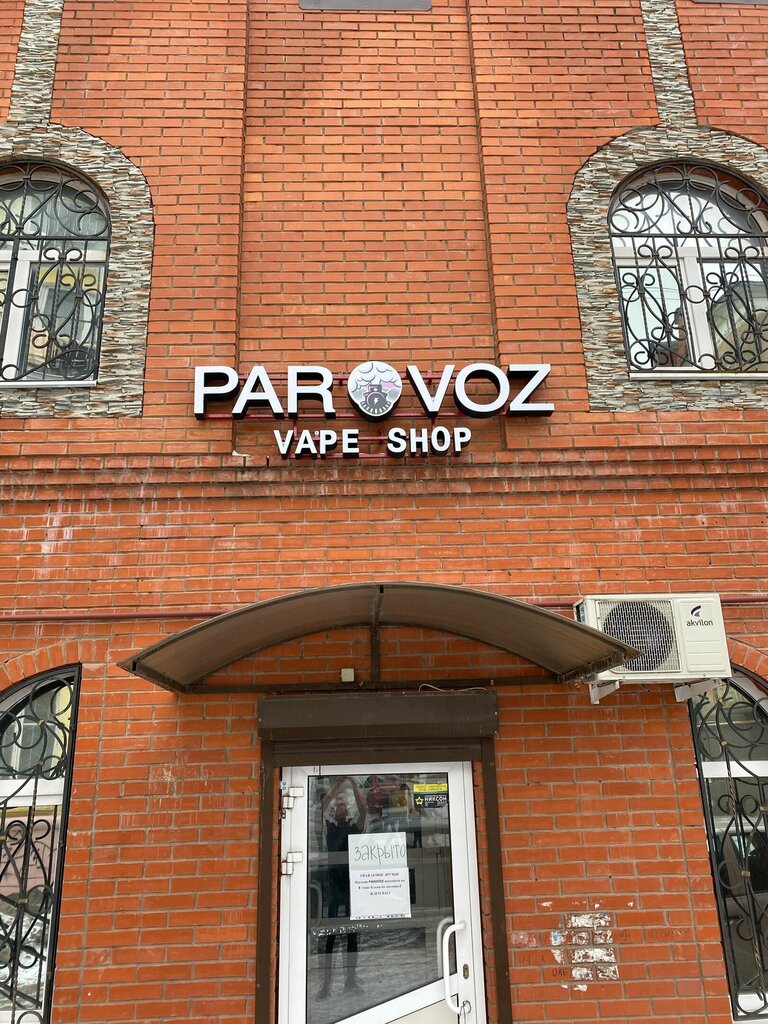Elektronik sigara satış noktaları PARoVOZ, Lysva, foto