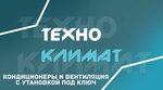 Техноклимат (Severo-Zapadnaya ulitsa No:5А), klima satışı  Tambov'dan