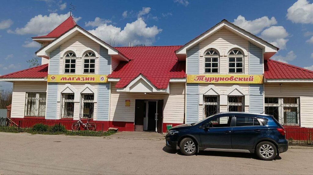 Market Товары повседневного спроса, Çuvaşya, foto