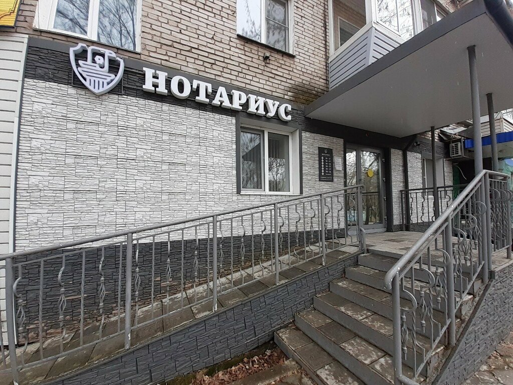 Noterler Notarius Kuts I. P., Habarovsk, foto