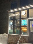Shawarma (Lenina Street No:37А), fast food  Vorkuta'dan