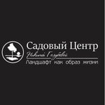 Садовый центр Никиты Голубевой (Primorskoye Highway No:311), sera ve bahçe ürünleri  Sestroretsk'ten