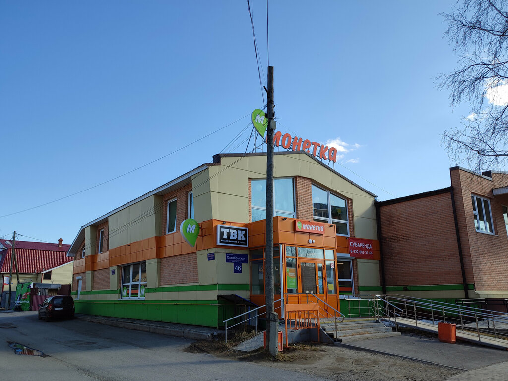 Tütün, sigara mağazaları Tbk, Tobolsk, foto