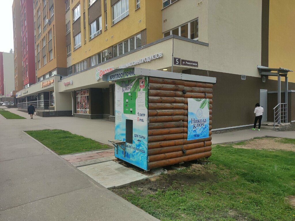 Su satışı Никола ключ, Nijni Novgorod, foto